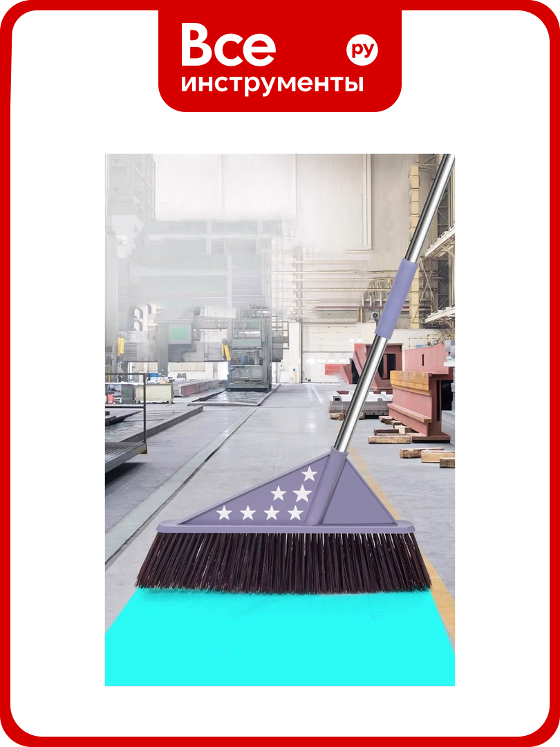 Метла с жестким ворсом RoomBroom RB2111, уличная метла из пластика с металлической рукояткой, дизайн эффективной уборки