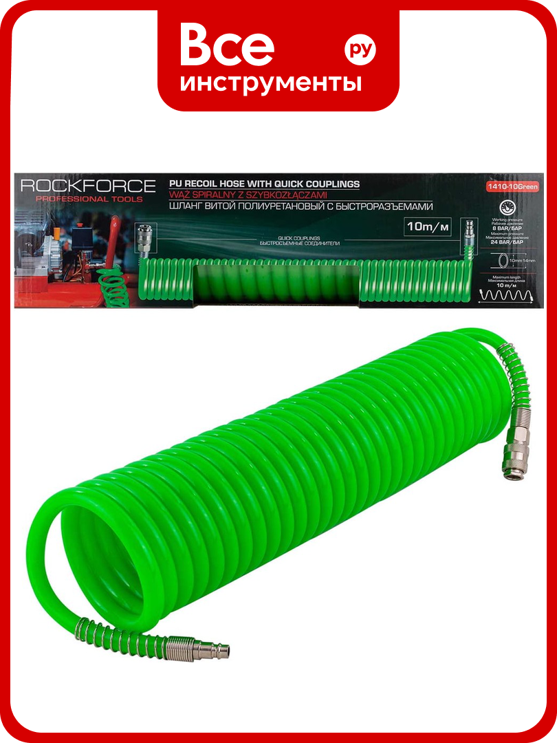 Шланг витой полиуретановый 14х10 мм, 10 м, с быстроразъемами Rockforce RF-1410-10Green(58010)
