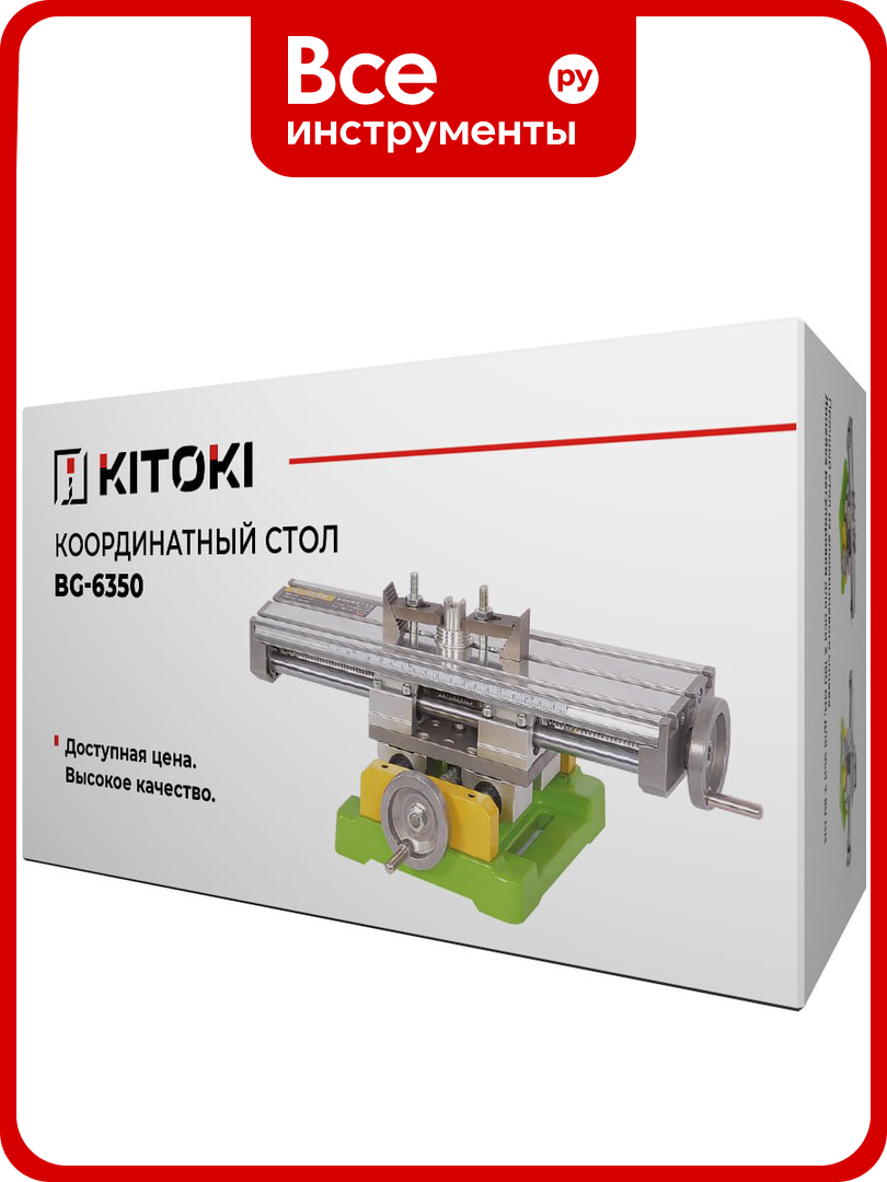 Координатный стол BG-6350 350х100 мм KITOKI М7746576, перемещения и позиционирования