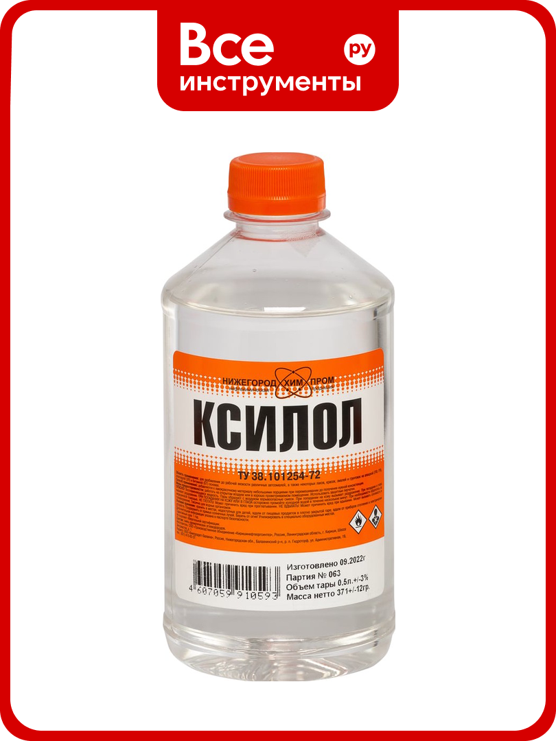 Ксилол в ПЭТ‑бутылке, совместимый с алкидными, полиэфирными и эпоксидными лакокрасочными, с несовместимыми веществами