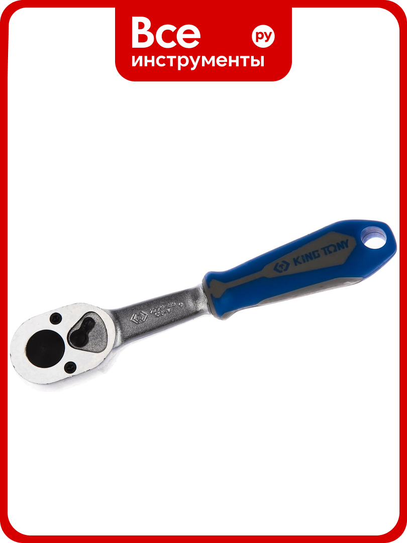 Флажковая трещотка с фиксатором 1/4", 140мм, 24 зубца KING TONY 2779-55G
