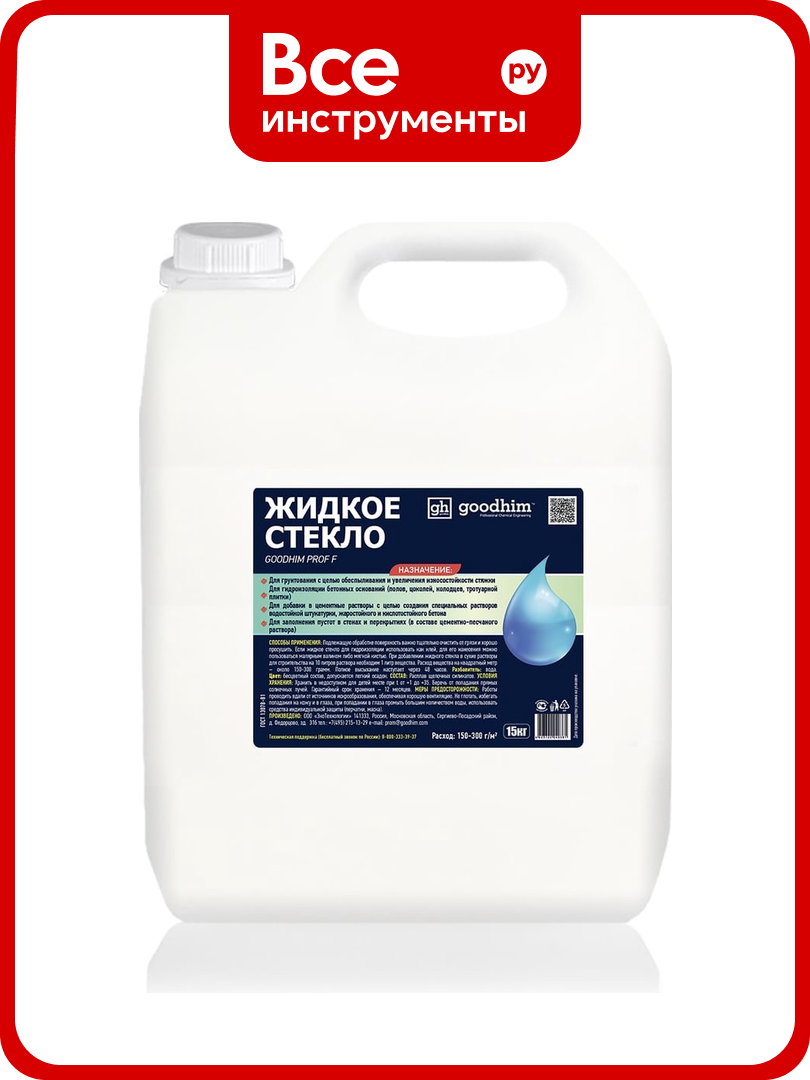 Жидкое стекло Goodhim f - 15кг Готовый продукт 40381