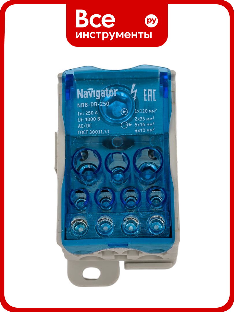 Распределительный блок Navigator NBB-DB-250 с корпусом, зажим клемм, монтаж в DIN-рейку, однополюсный, серо‑синий