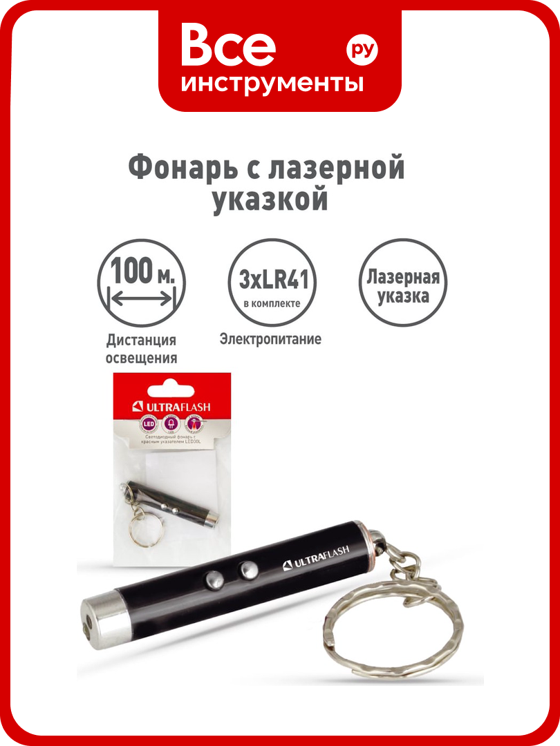 Фонарь Ultraflash LED30L 1LED+лазерная указка 3xAG3, черный, алюминий, блистер-пакет 12325