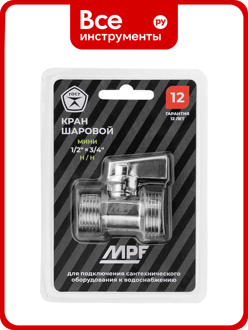 Кран-мини MPF 1/2" х 3/4" н/н, зеркальный хром. латунь, ГОСТ ИС.081216