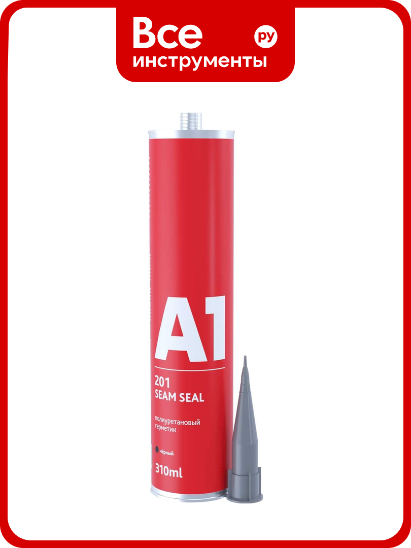 Шовный герметик A1 201 SEAM SEAL 310 мл, полиуретановый, кузовной клей-герметик, цвет черный