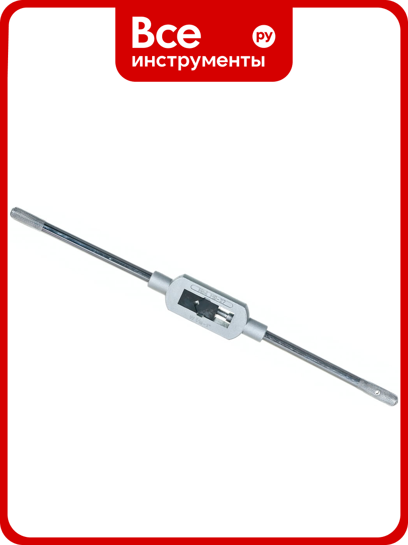 Вороток для метчиков HORTZ М9‑М27 G, K, RC 1/8, 1/4 – полупрофессиональный металлический держатель для переключения