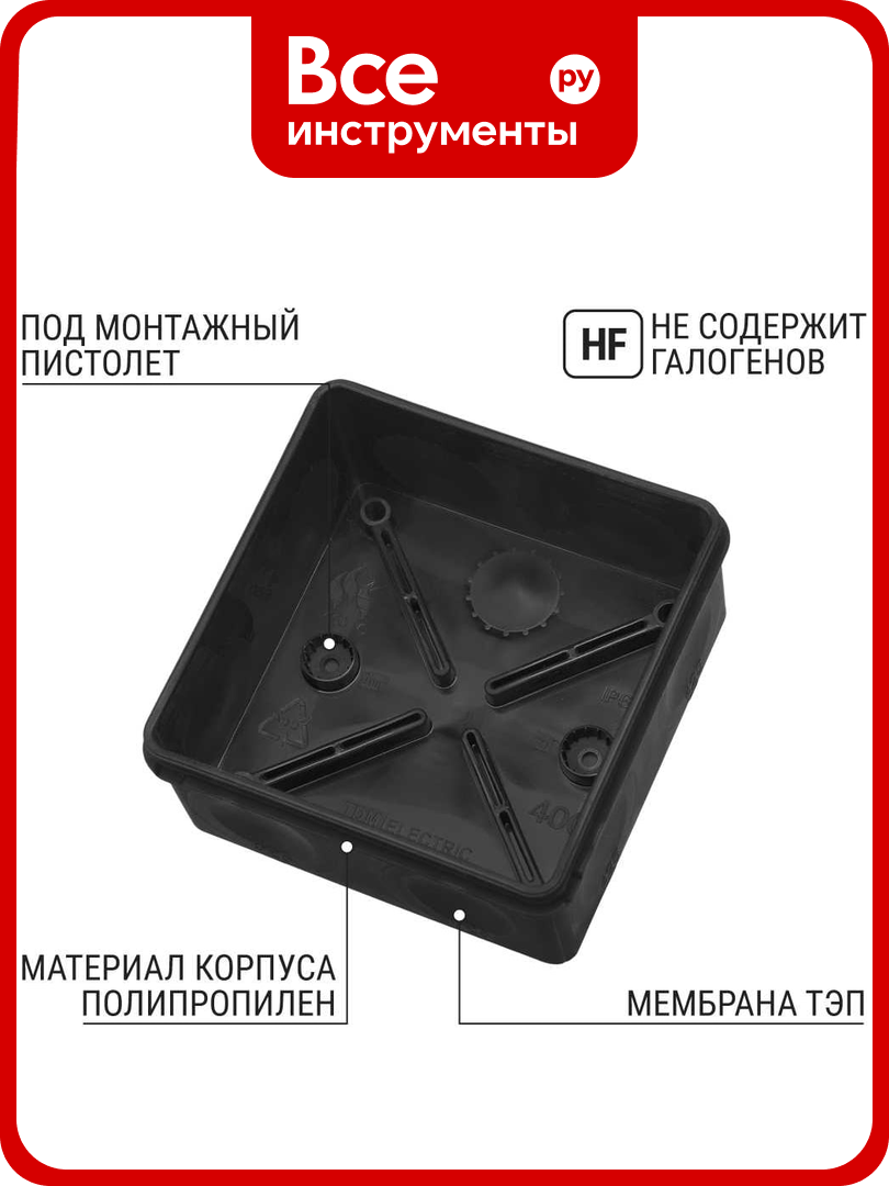 Коробка распределительная TDM ELECTRIC двухкомпонентная, ОП 100х100х50 мм, IP66, 8 входов, черная SQ1401-2913
