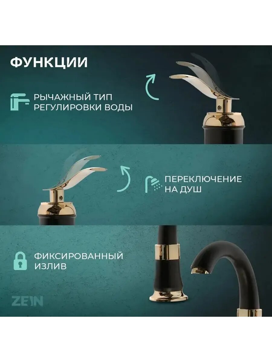 Ретро смеситель для ванны с душем в черном и золотом
