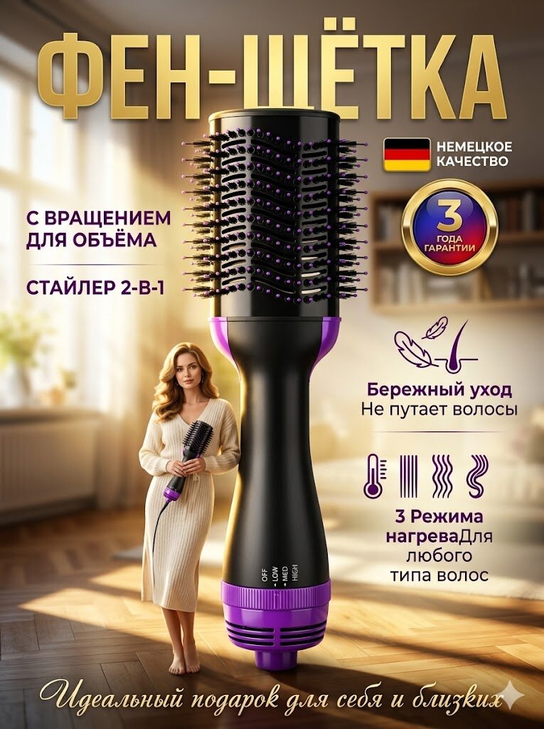 Фен-щетка для волос / Расческа с ионизацией One Step Фен-щётка (расчёска-фен) для волос Hair Dryer 3 в 1