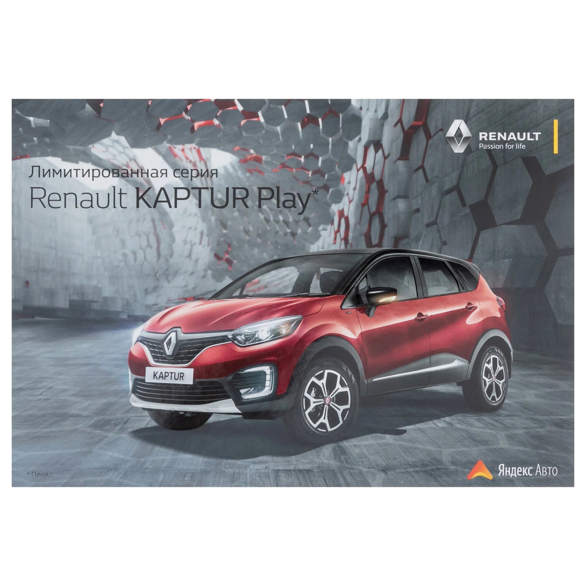 Renault Kaptur Play (мини) — фото 1