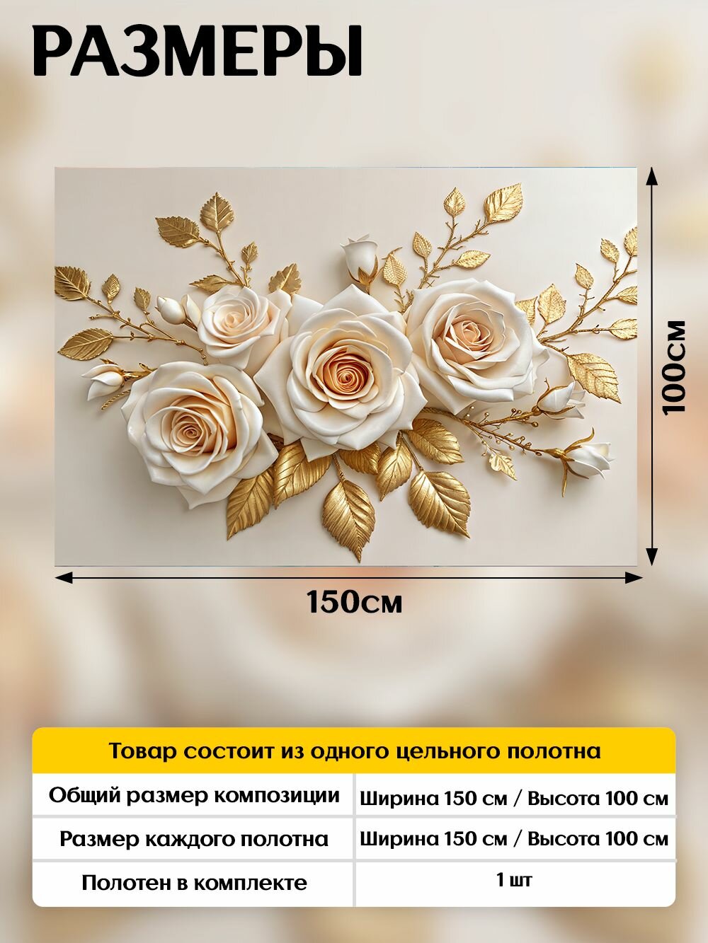 Фотообои на стену Printwalls "Цветы" флизелиновые 3D 150х100 см обои в спальню на кухню гостиную — фото 1