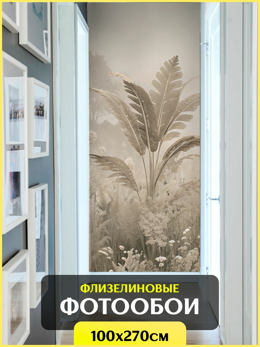 Фотообои на стену Printwalls флизелиновые 3D 100х270 см обои в спальню на кухню гостиную природа полевые цветы