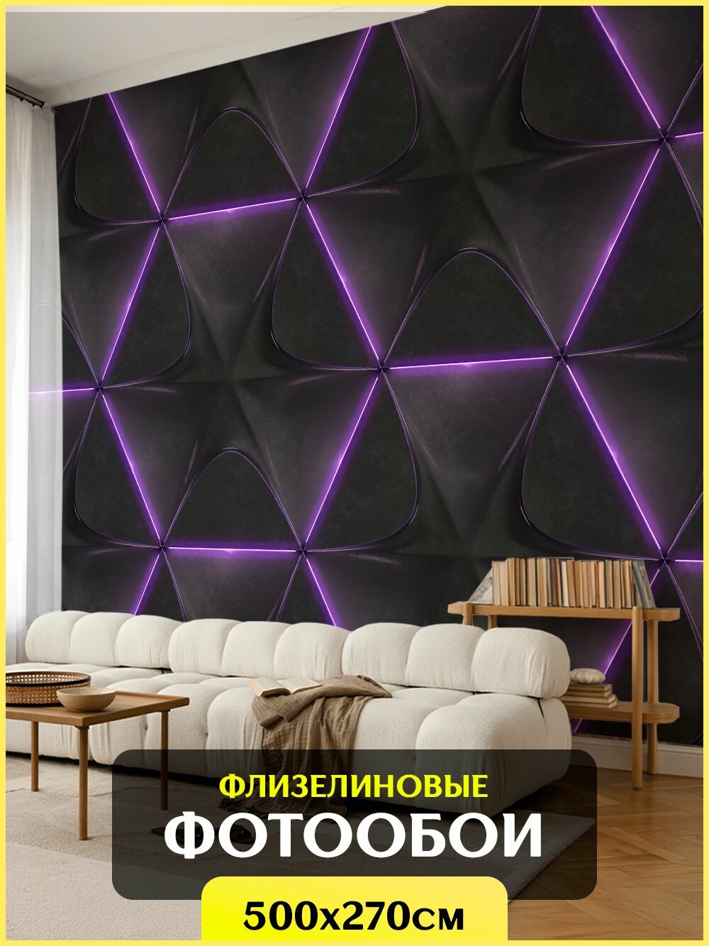 Фотообои на стену Printwalls флизелиновые 3D 500х270 см обои виниловые на флизелине на кухню и в спальню