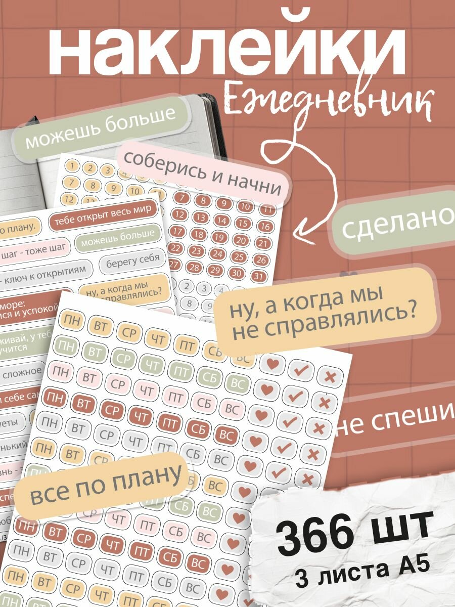Наклейки для планера прозрачные, виниловые, для творчества и скрапбукинга