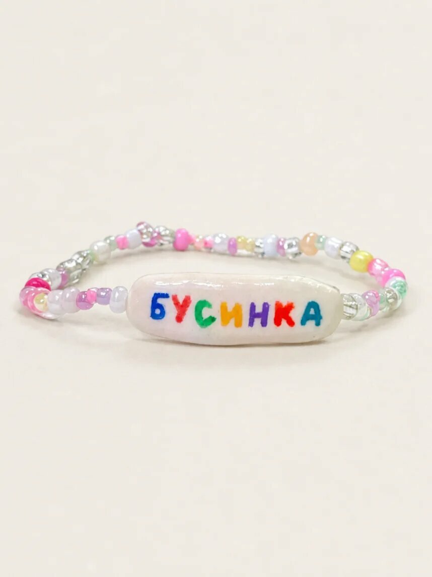 Браслет