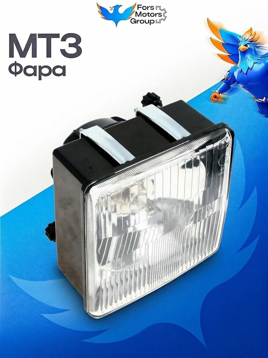 Фара МТЗ передняя квадратная (без лампы) SKV70.3775