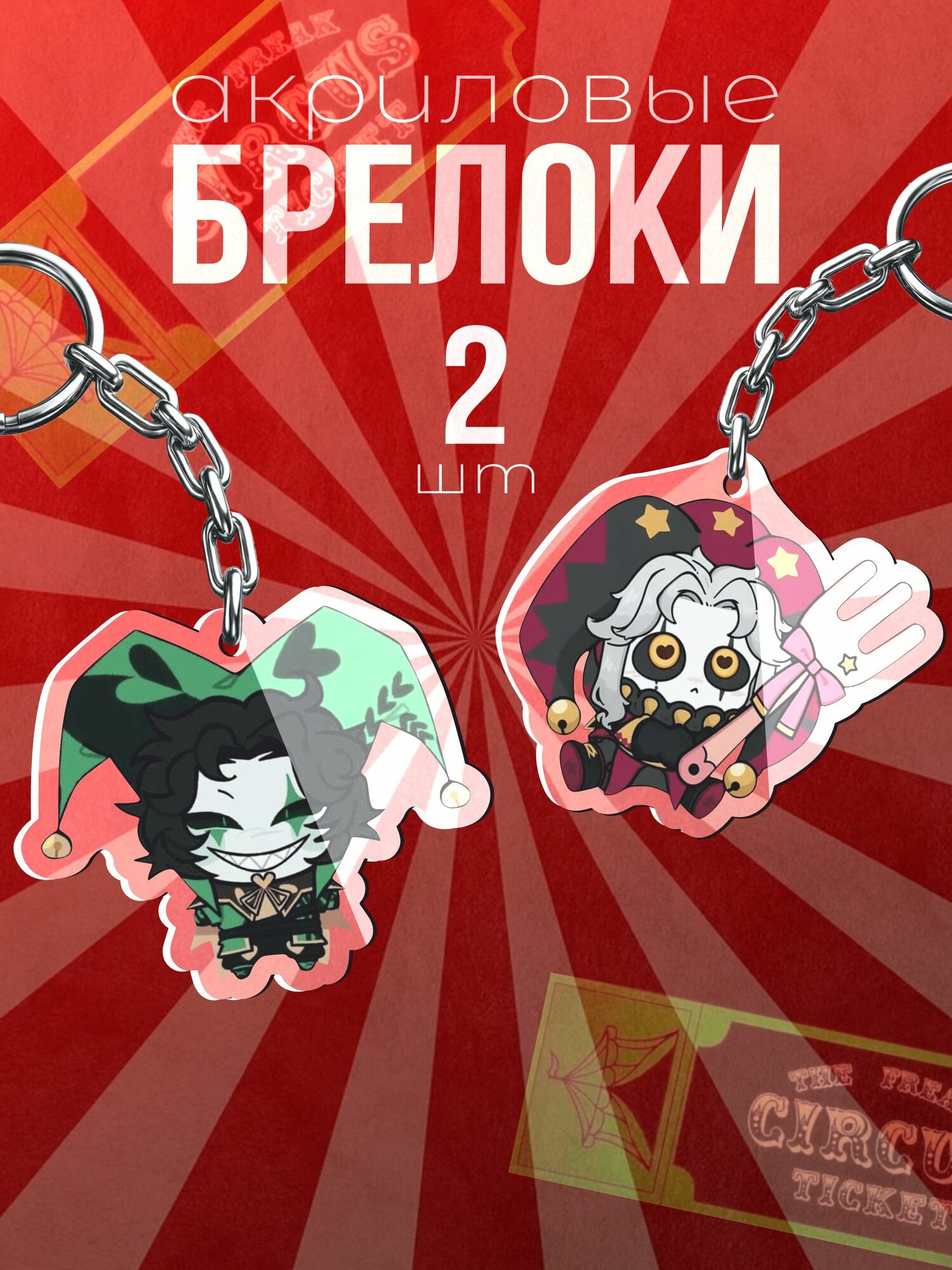 Бирка для ключей