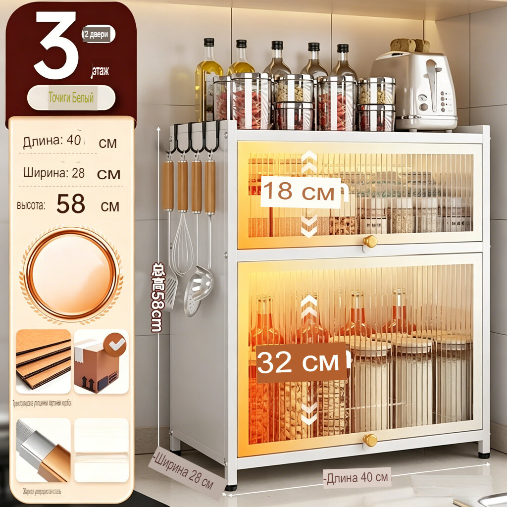Шкафчик для специй 40x28x58 см, с дверцей, настольный, пылезащитный, для хранения приправ