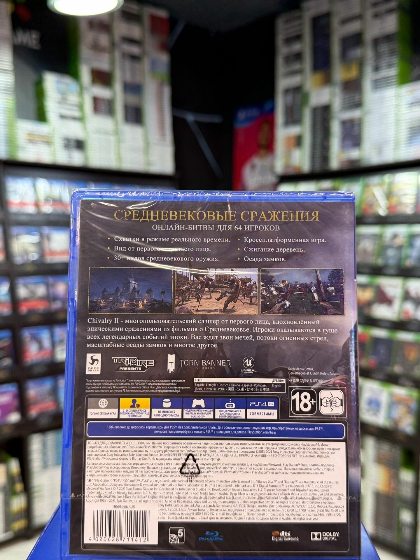 Игра Chivalry II Издание первого дня PS4 (Box) — фото 1
