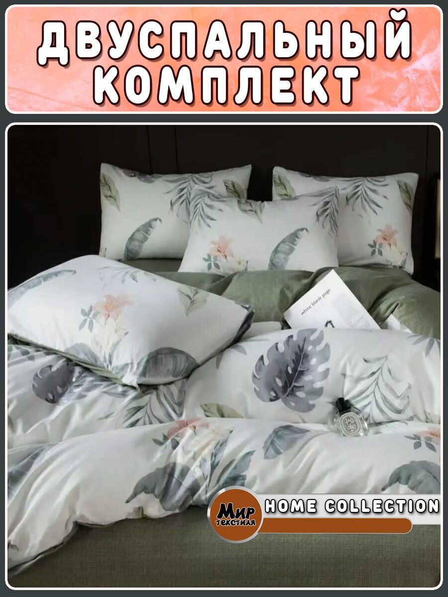 Постельное белье 2 спальное (2 нав. 70х70) коричневый, белый