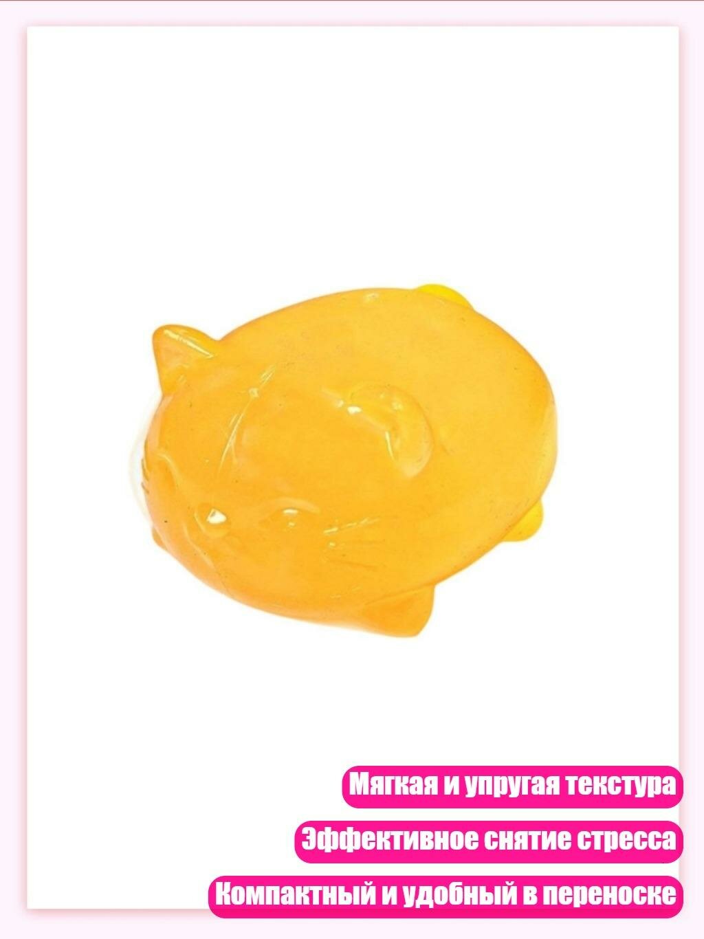 Мягкая игрушка-пресс-котёнок из ТПР, Желтый