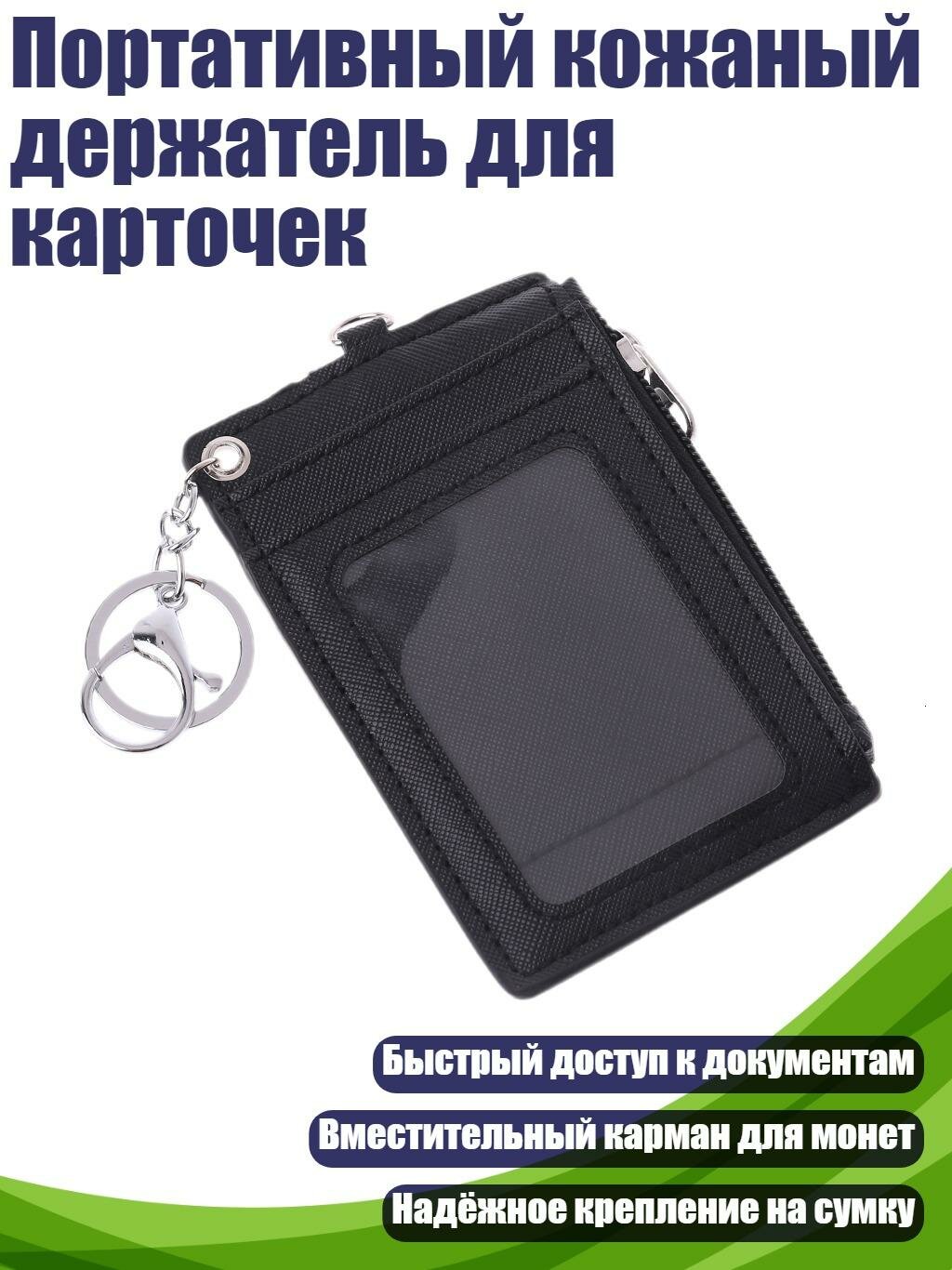 Сменный вкладыш