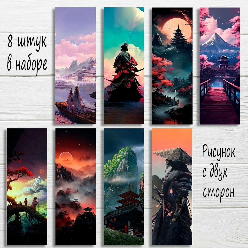 Закладки для книг Япония