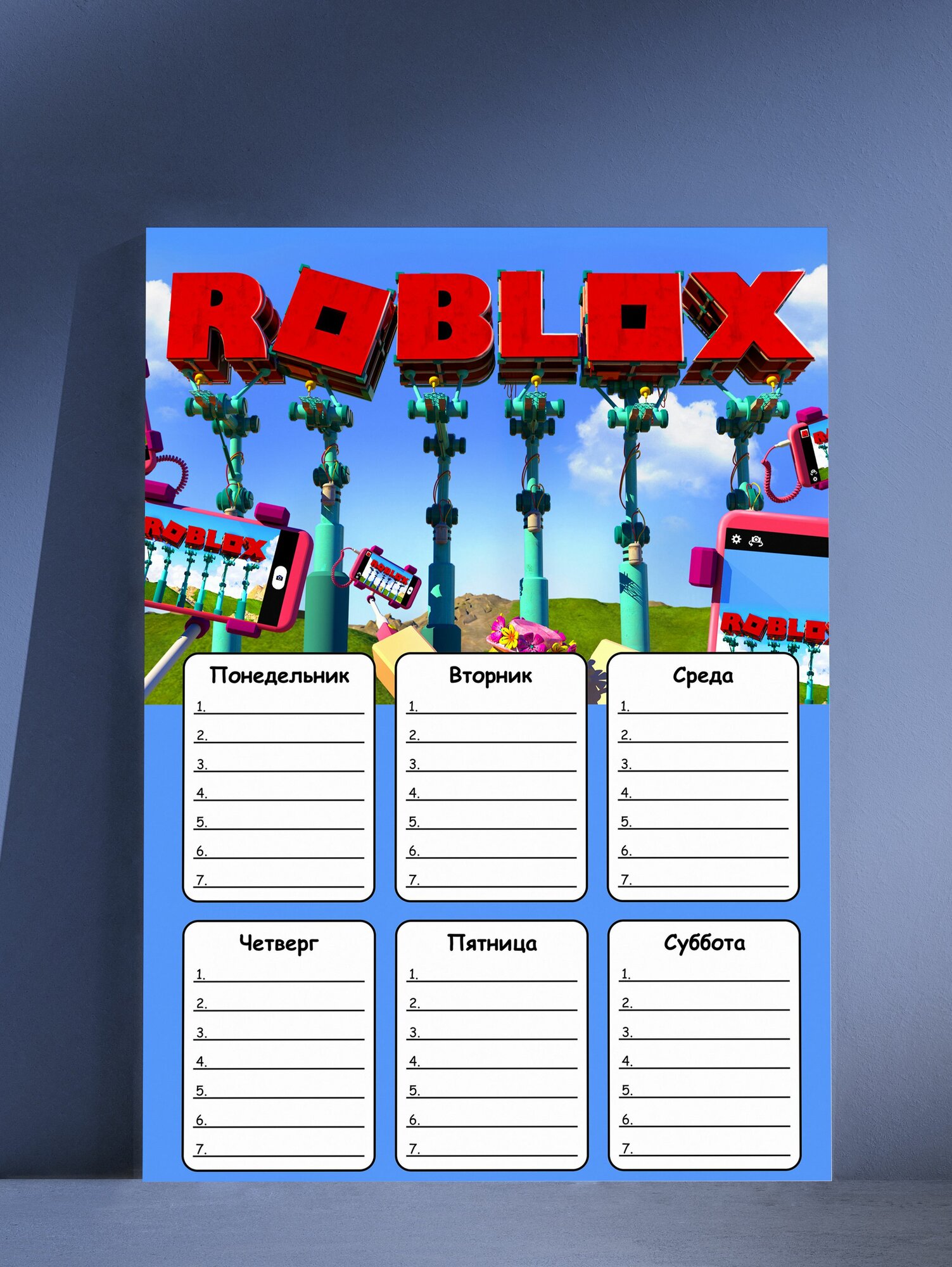 Расписание уроков Роблокс, Roblox