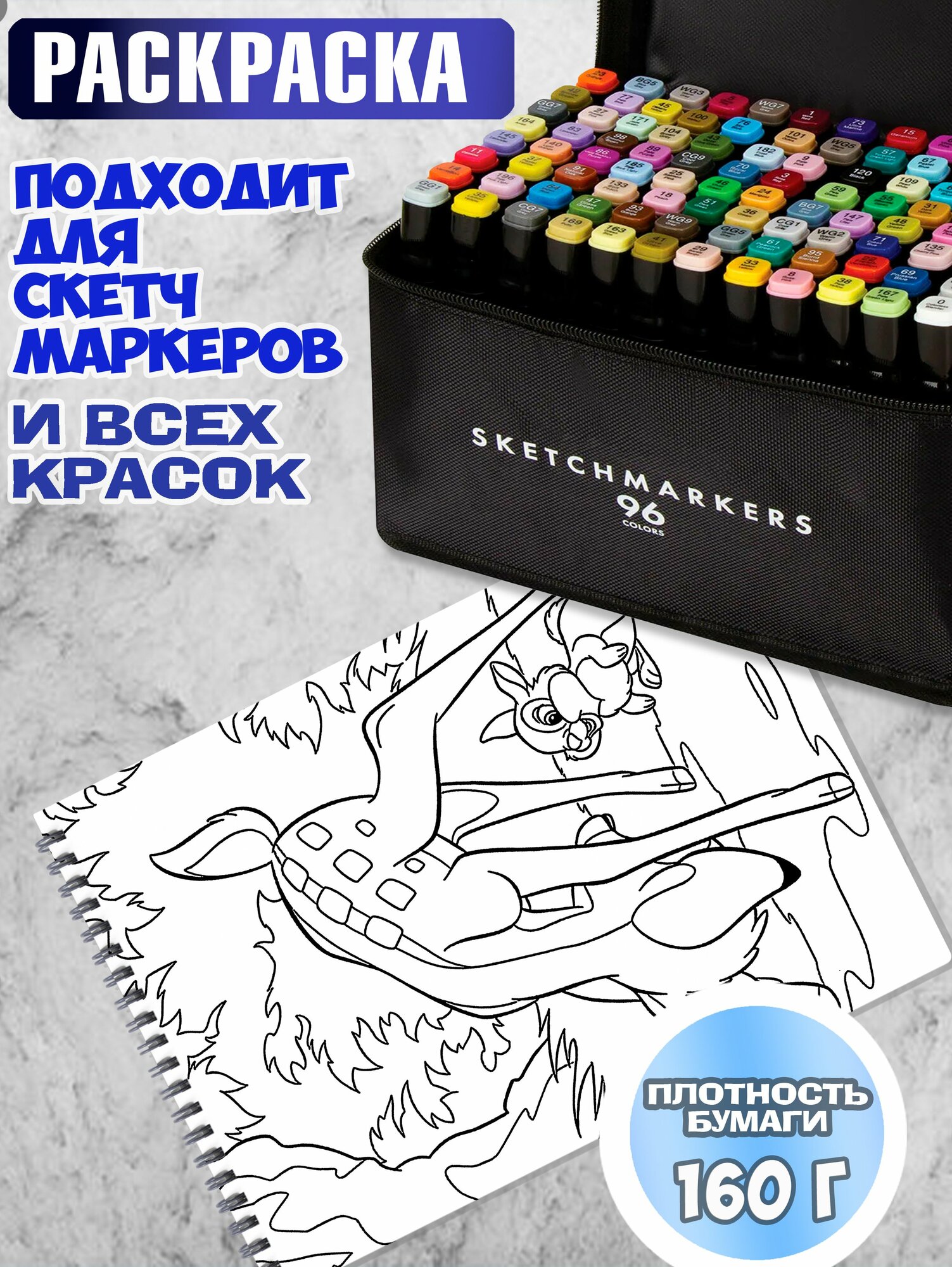 Раскраска Бемби Bambi — фото 1