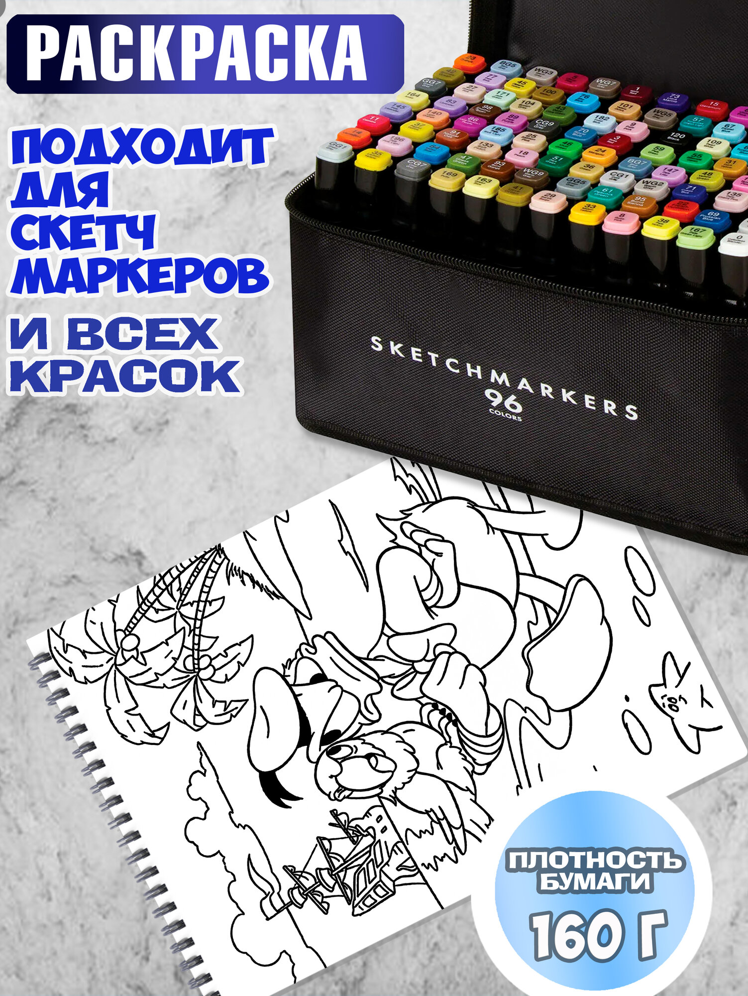 Раскраска для девочек для мальчиков мультфильмы — фото 1