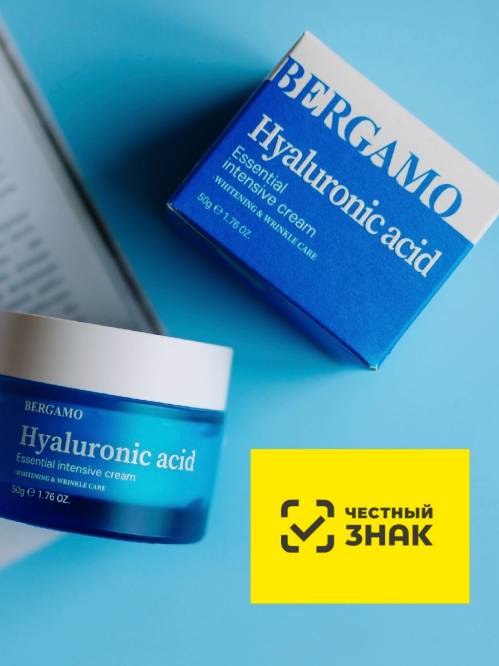 Bergamo крем с гиалуроновой кислотой Hyaluronic Acid Essential Intensive Cream, 50 g Оригинал.