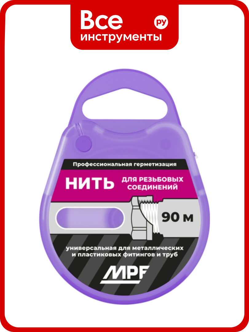 Нить сантехническая для резьбовых соединений MPF 90 м МР-У ИС.132001