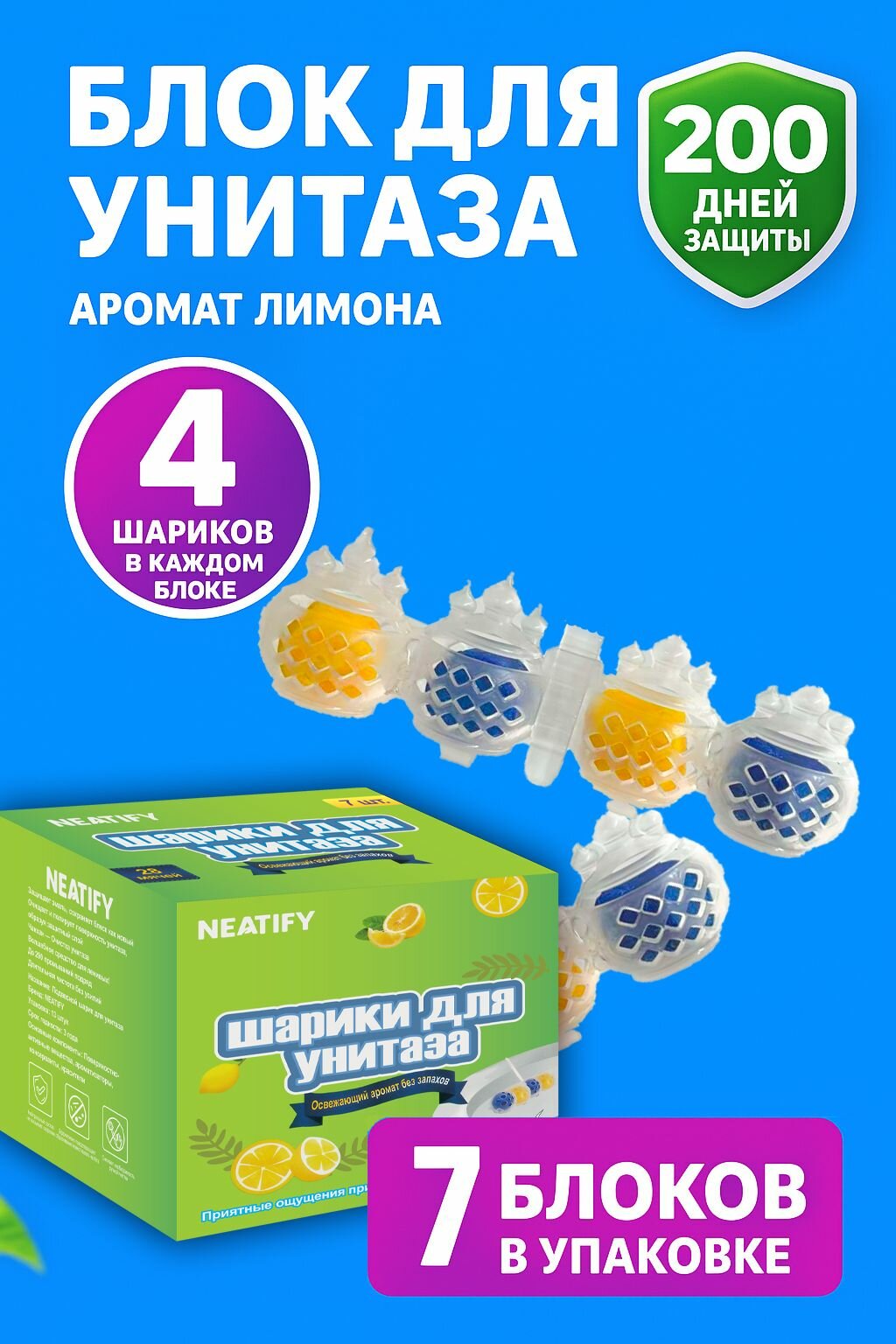 Чистящее средство