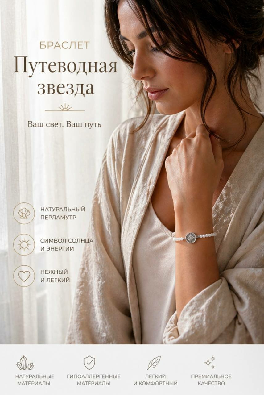 Незамкнутый браслет, перламутр