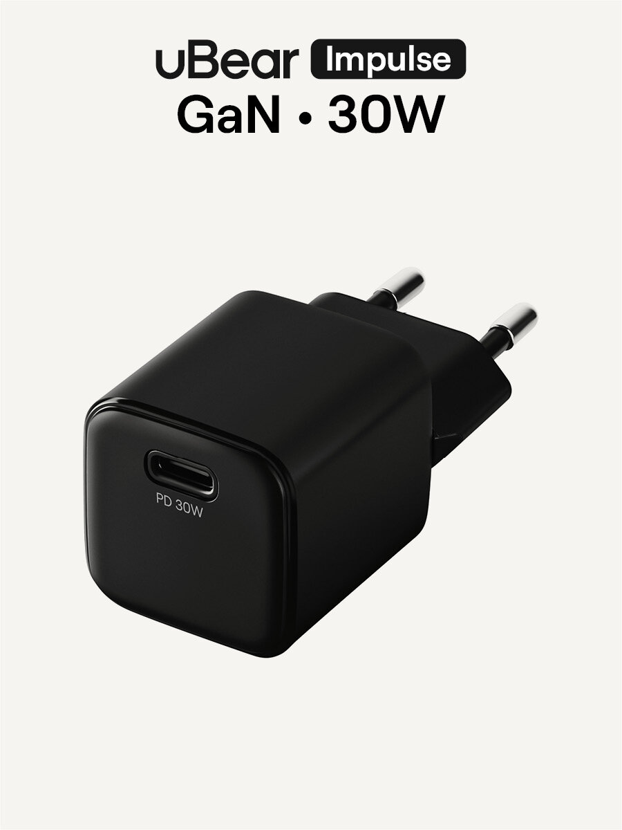 Блок зарядки TYPE-C uBear Impulse USB-C, 30 Вт, GaN + Super Fast Charging с поддержкой протоколов быстрой зарядки, черный