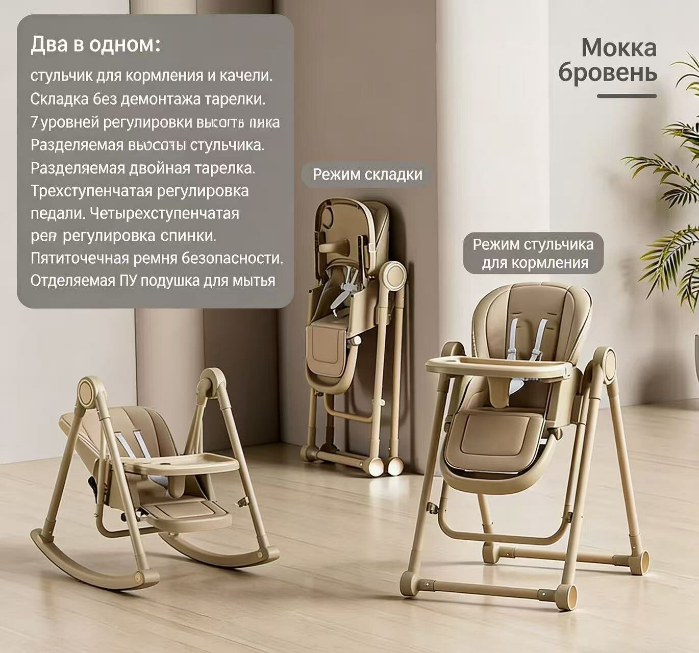 Детский обеденный стул "3 в 1", для кормления, чтения, рисования
