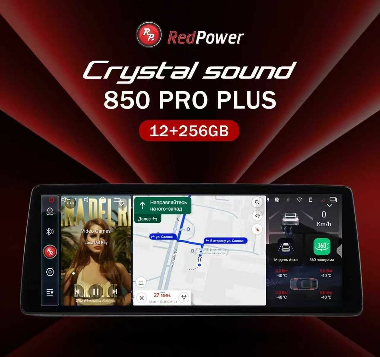 Автомагнитола RedPower 850PROplus - 12/256 Гб 12,3' XLB SPLIT (BMW Style) 2K (без рамки и проводки)