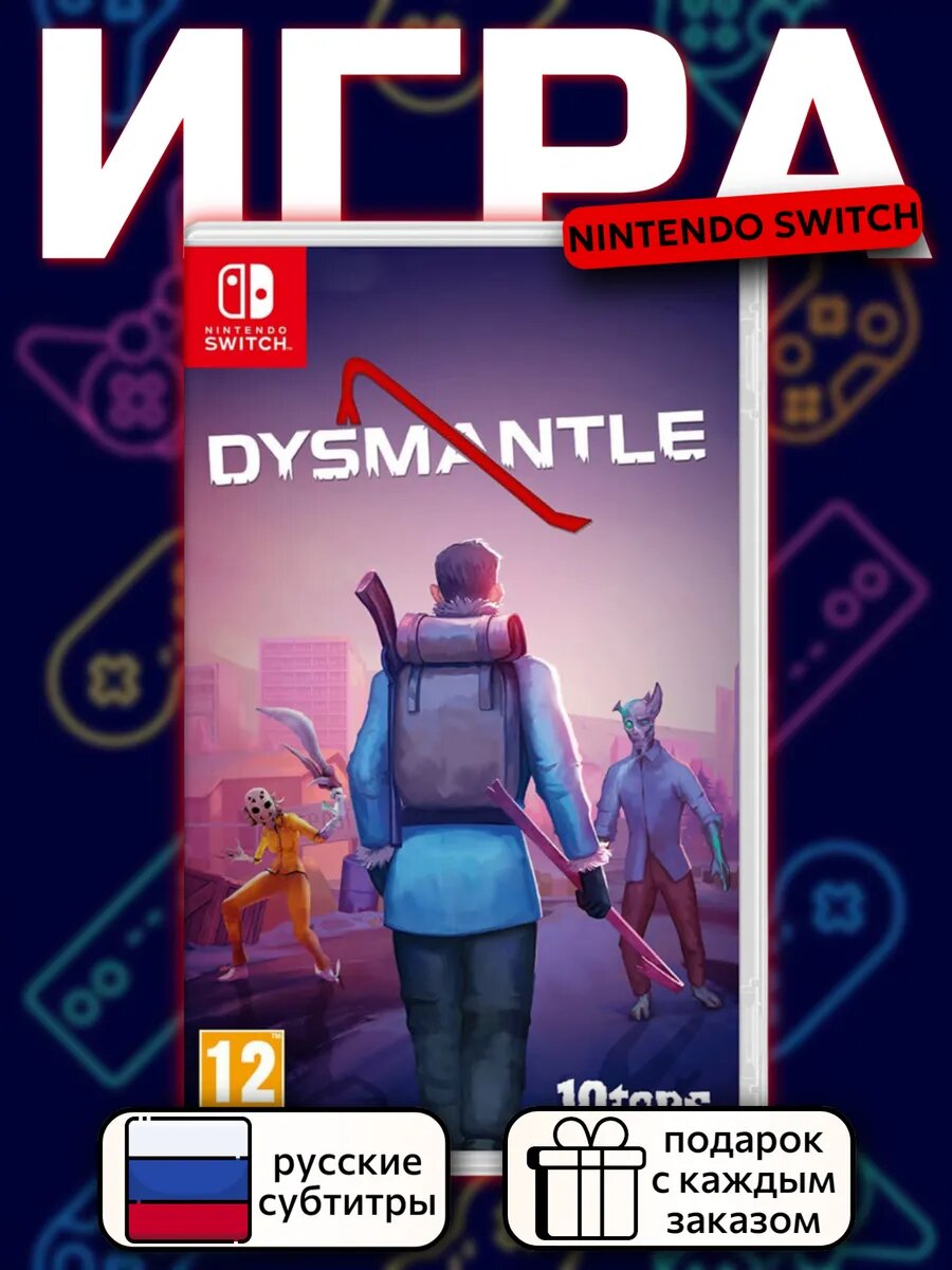 Dysmantle [Switch, русские субтитры]