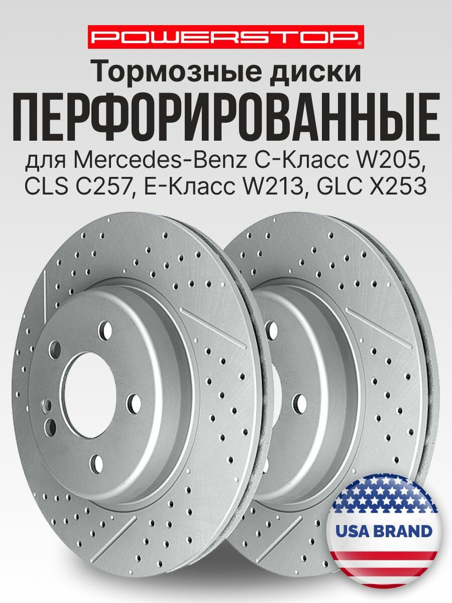 Диски тормозные задние PowerStop Evolution 2шт с перфорацией и насечками MERCEDES E CLASS W213, A0004231812