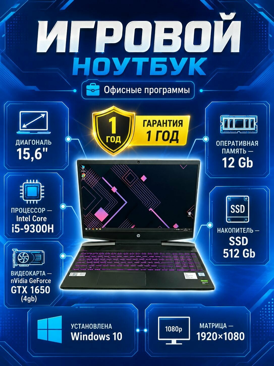 Ноутбук HP Pavilion Gaming 15-dk0130tx. Товар уцененный