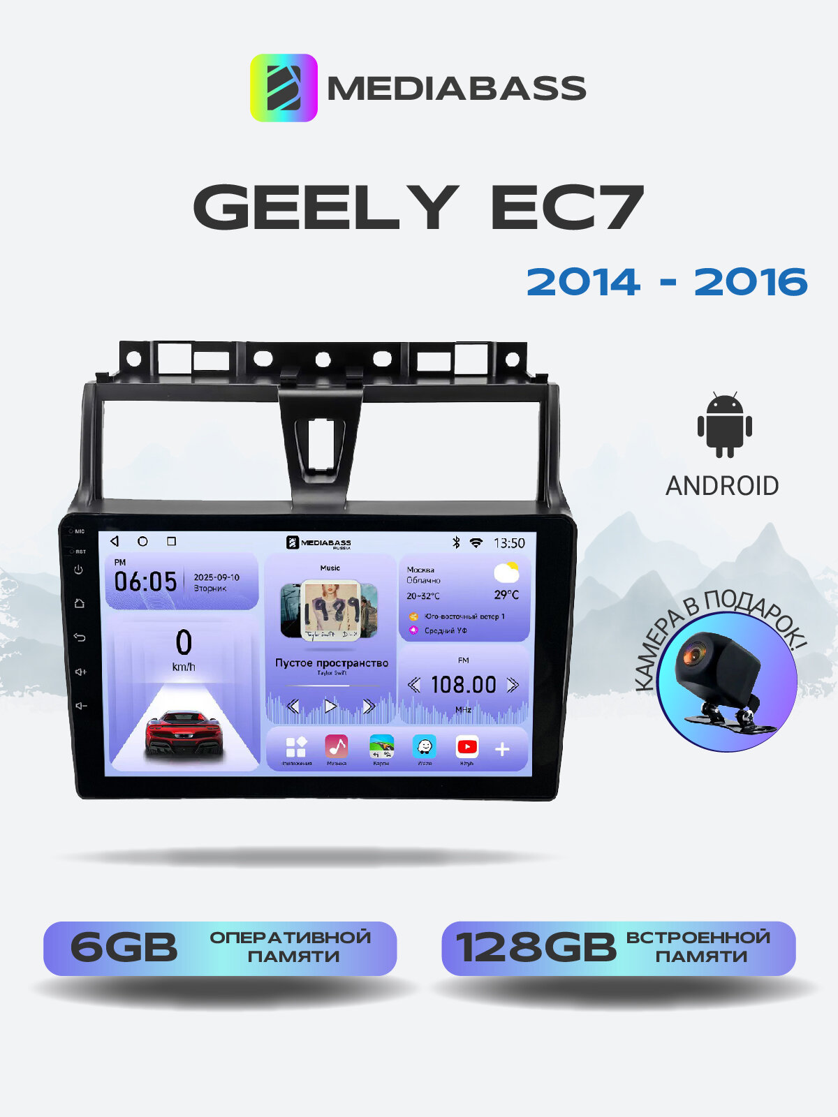 Магнитола для Geely Ec7 2014-2016 Левый руль. Андроид магнитола, 6/128ГБ. Джили Эмгранд ЕС7