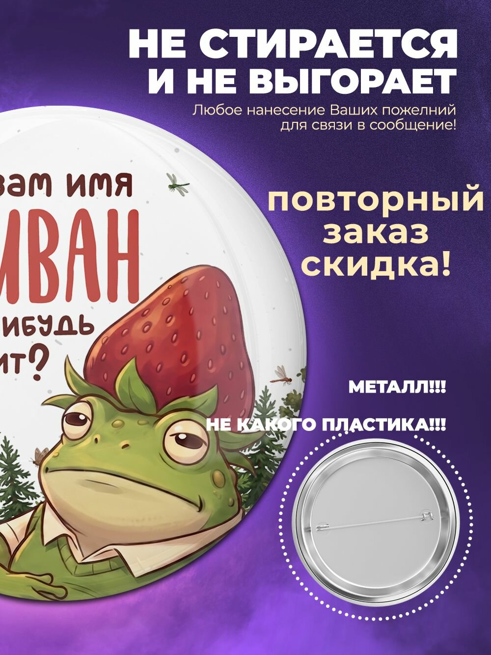 Значок, белый — фото 1