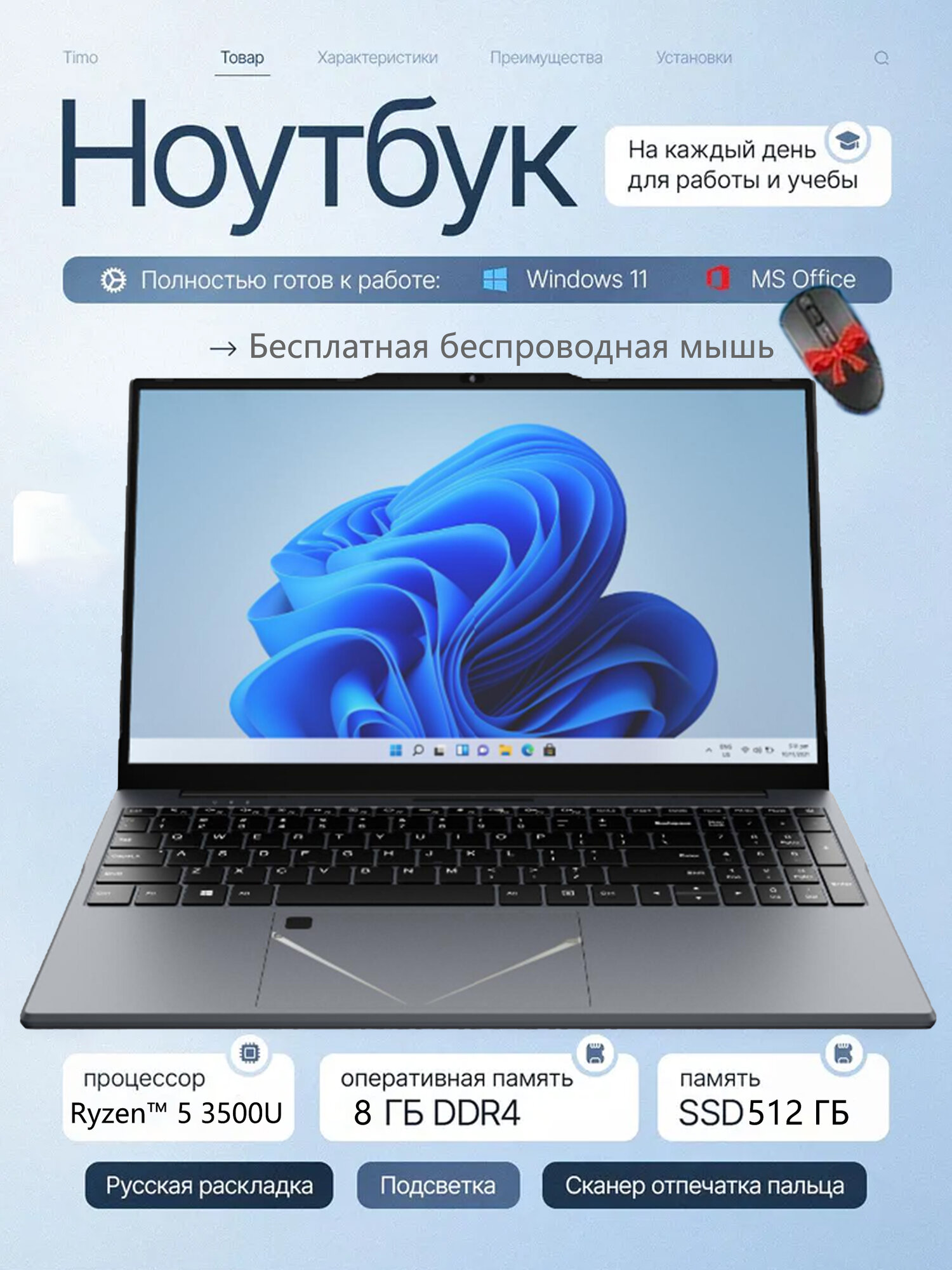 Игровой ноутбук YCX 15.6" | Ryzen 5 3500U, 8ГБ/512ГБ SSD, IPS Full HD, Win11