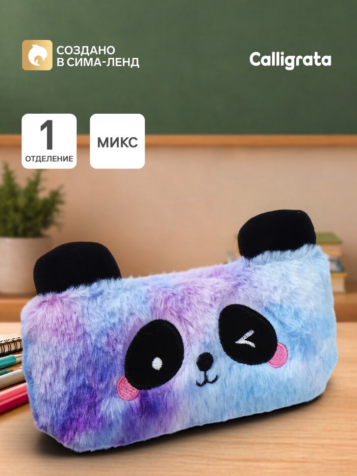 Пенал школьный меховой на молнии Calligrata «Панда», пушистый, с ушками, микс