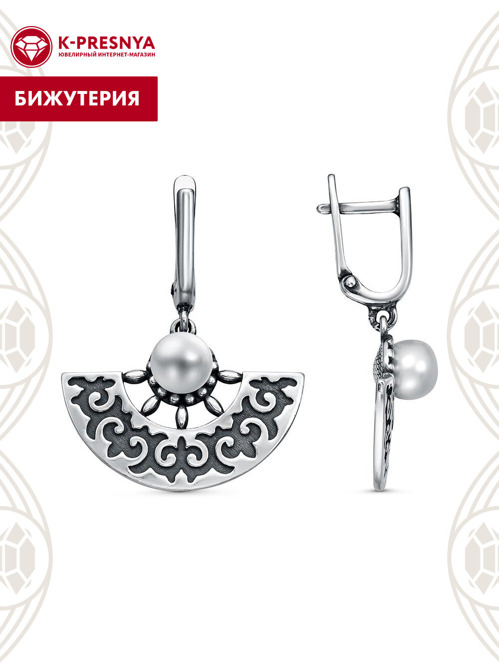 Серьги