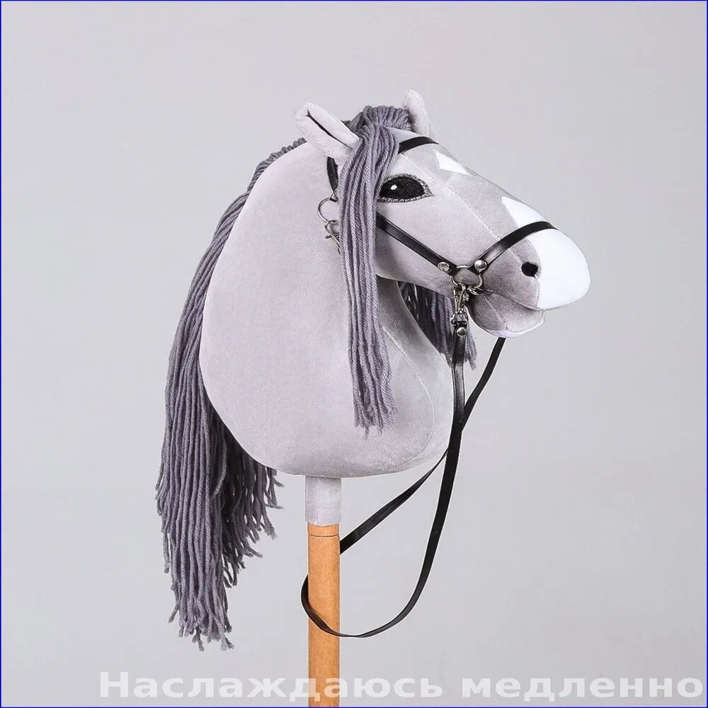 Хоббихорс, 80 см — фото 1