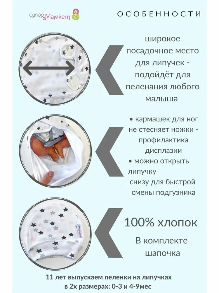 Пеленка-кокон — фото 1