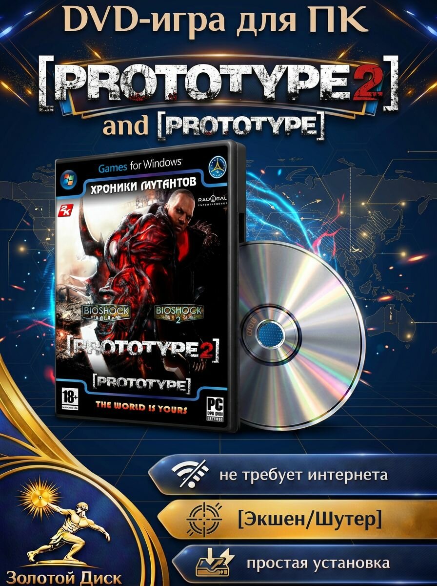 Хроники мутантов для PC на DVD-диске
