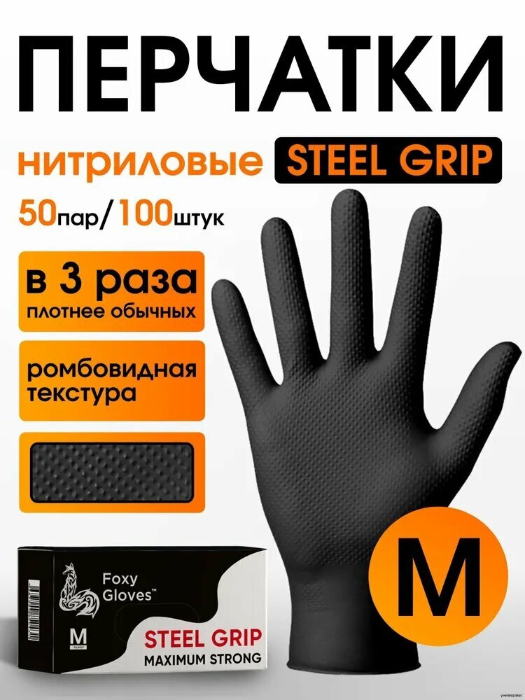 Перчатки хозяйственные, размер M, 50 пар